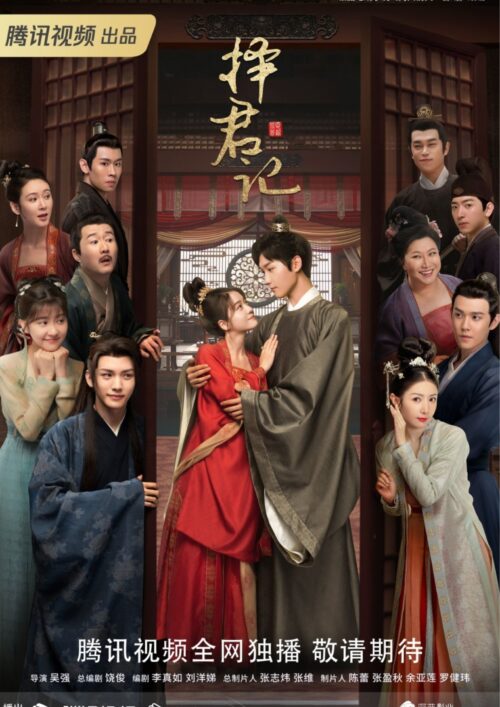 20 Rekomendasi Drama Serial Mandarin Terbaru 2023 | Doran Gadget