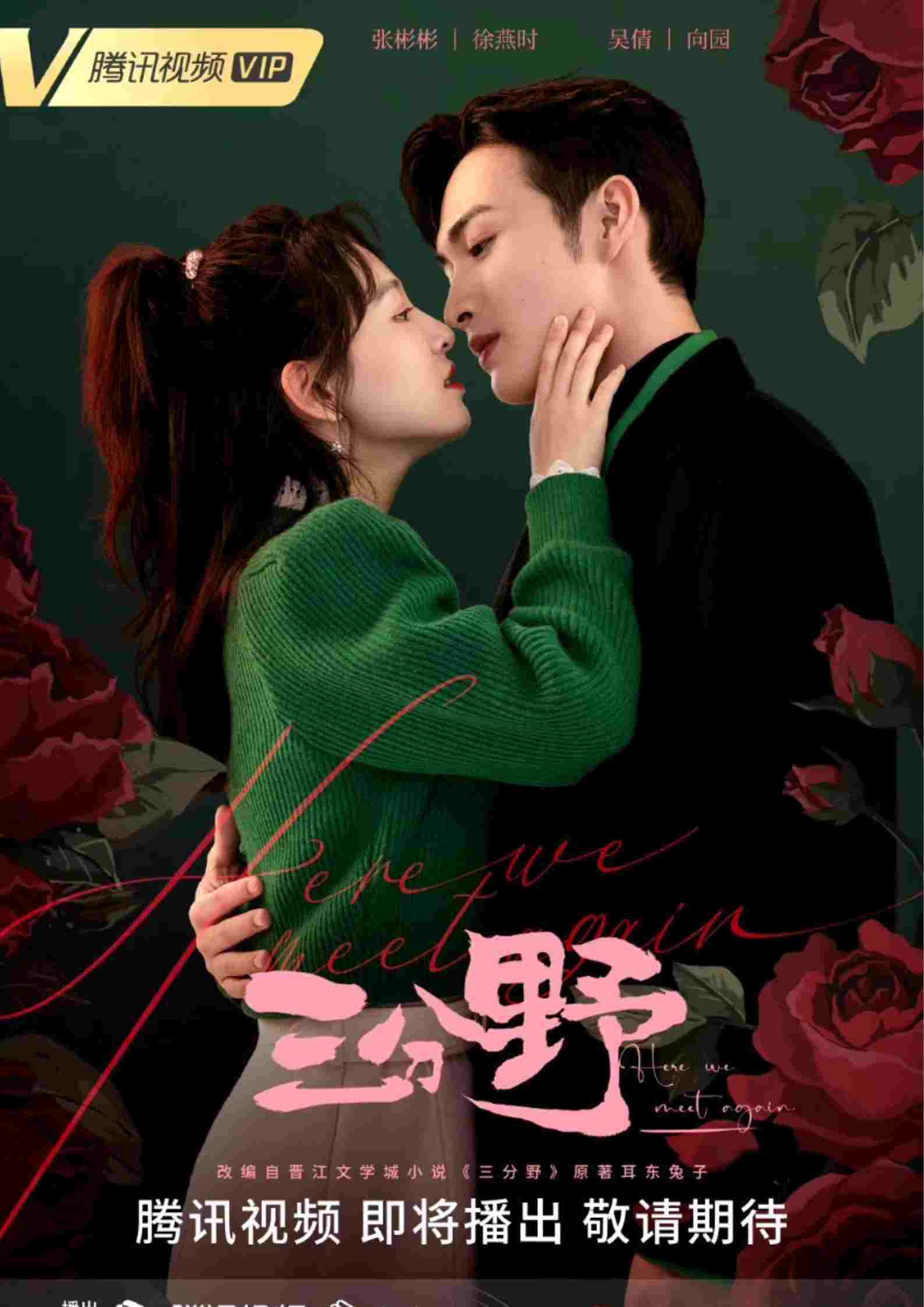25+ Drama Serial Mandarin Terbaru dan Terbaik 2023!