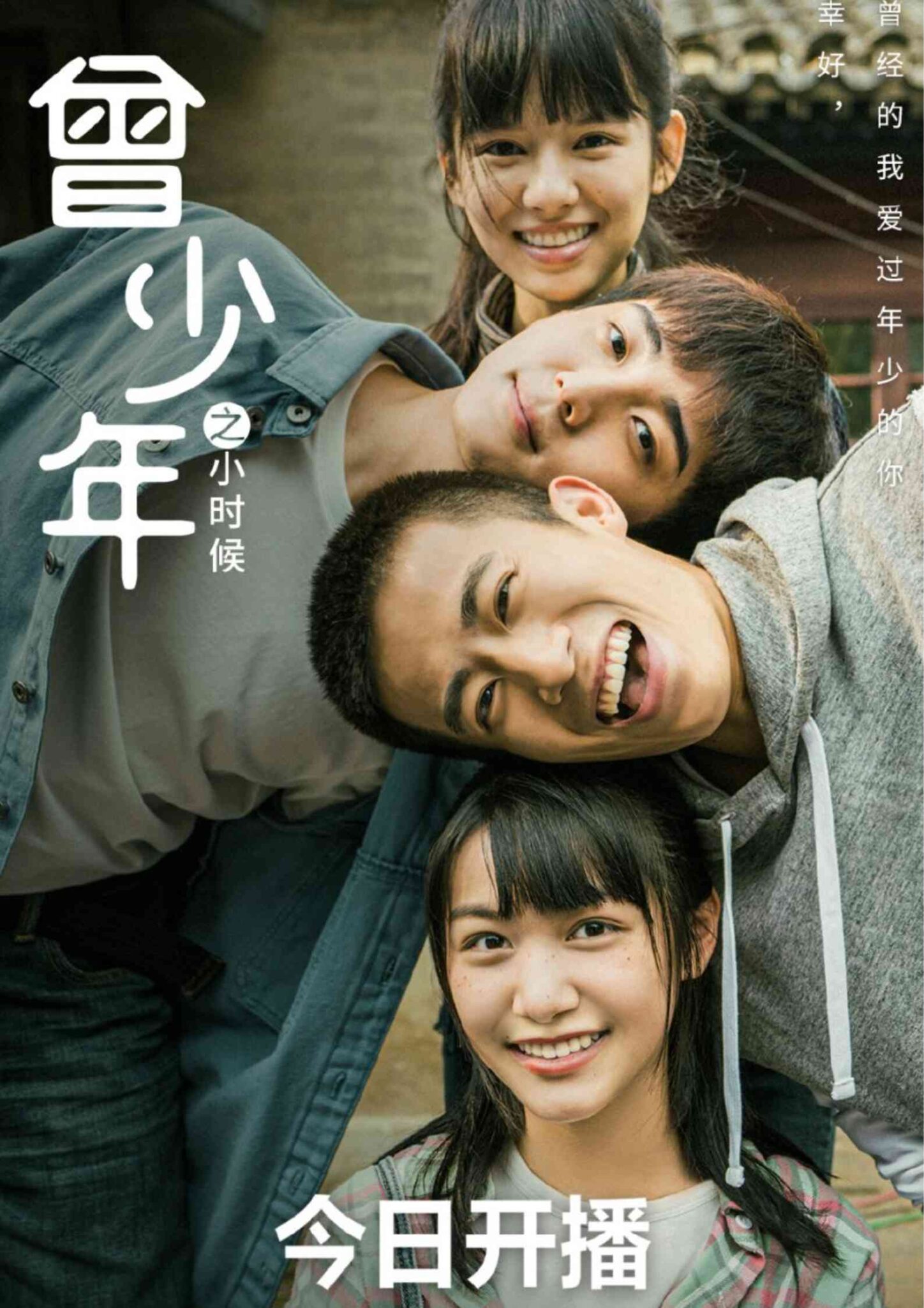 40 Drama China dan Serial Mandarin Terbaik, Terbaru 2025!