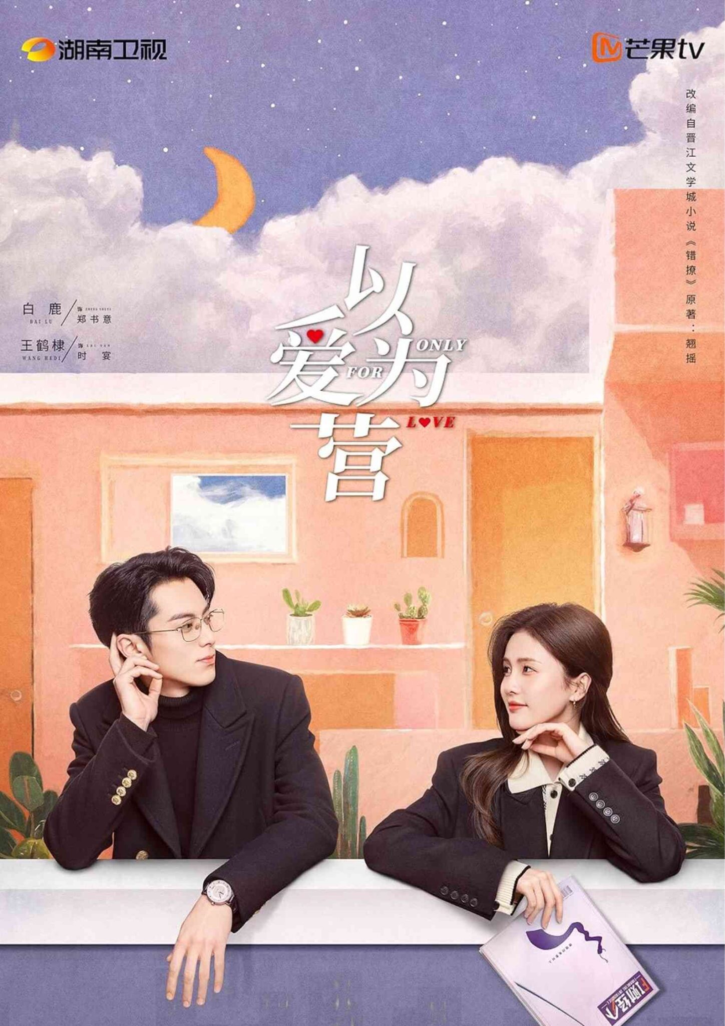 40 Drama China dan Serial Mandarin Terbaik, Terbaru 2025!