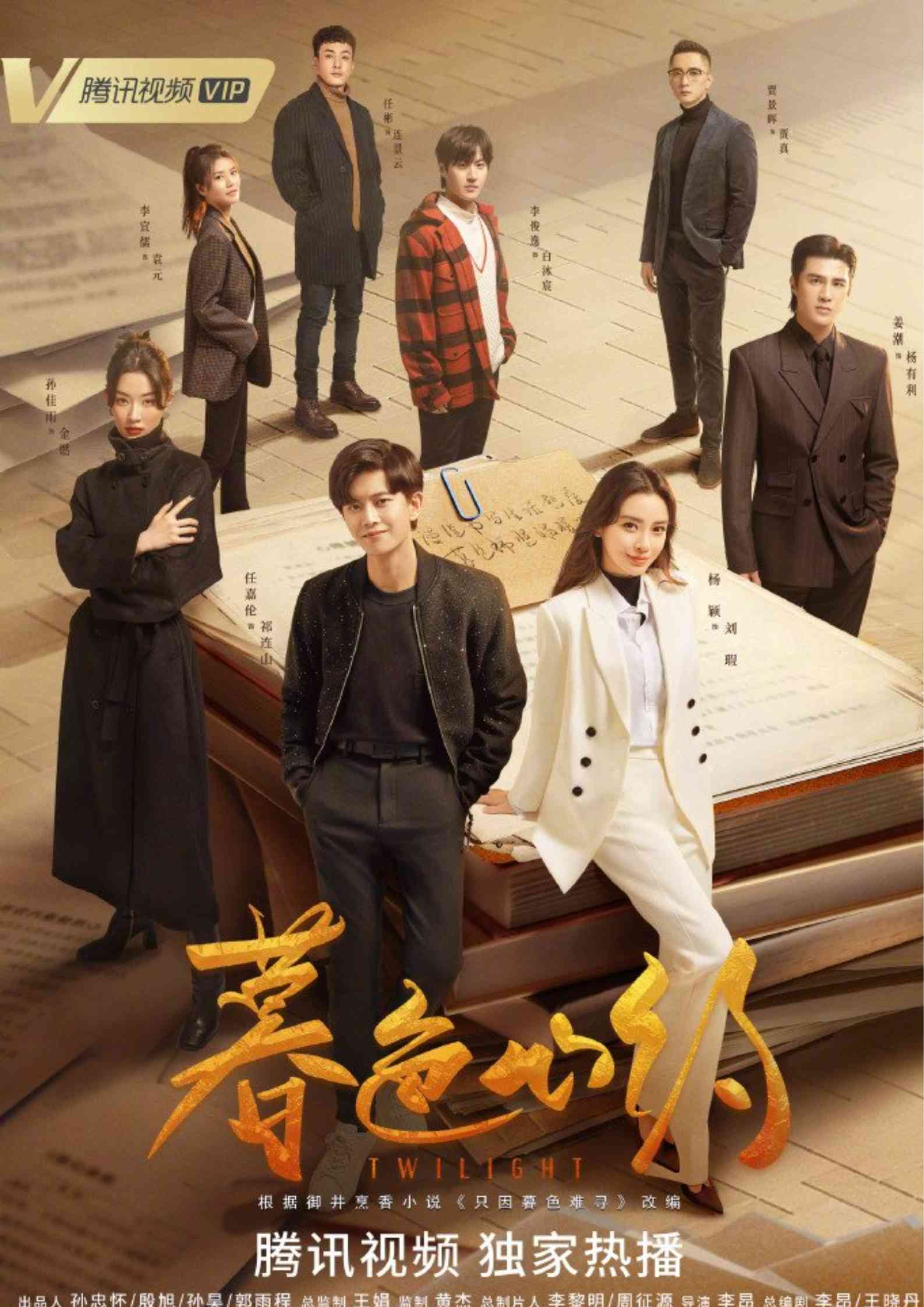 20 Rekomendasi Drama Serial Mandarin Terbaru 2023 | Doran Gadget