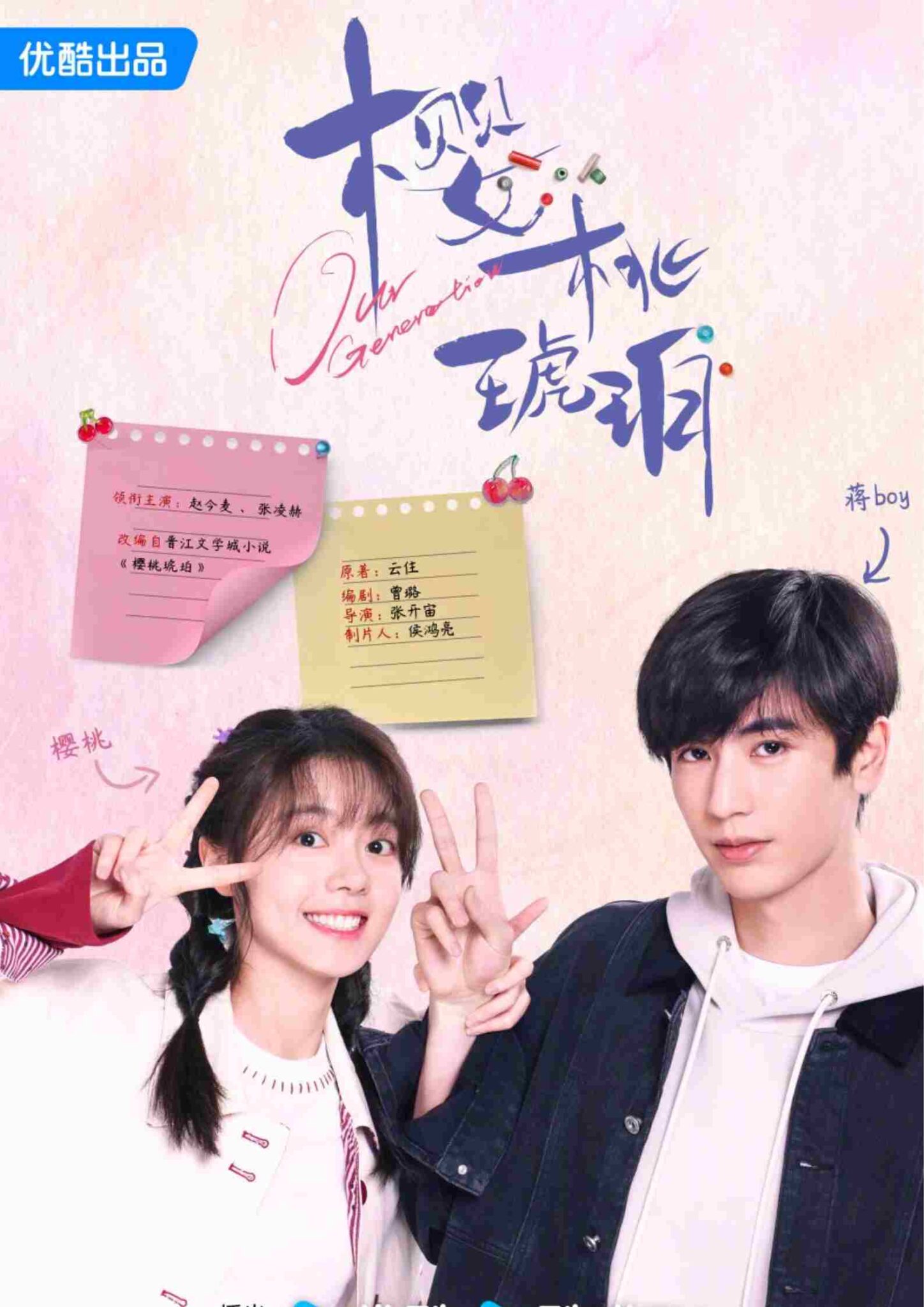 40+ Drama China dan Serial Mandarin Terbaik, Terbaru 2026!