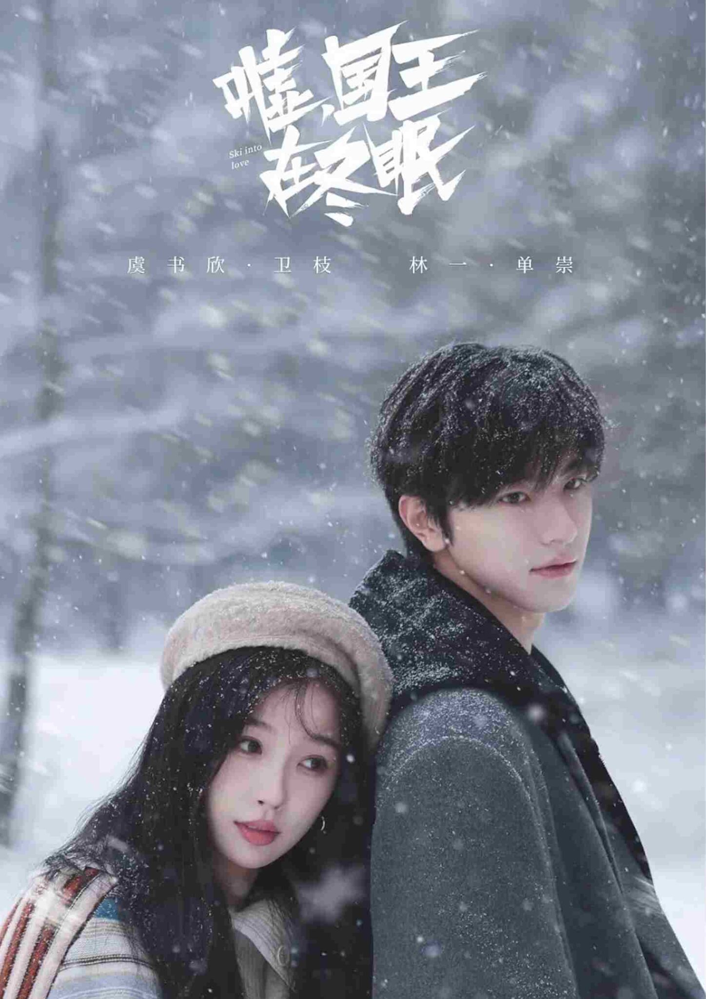 40+ Drama China dan Serial Mandarin Terbaik, Terbaru 2026!