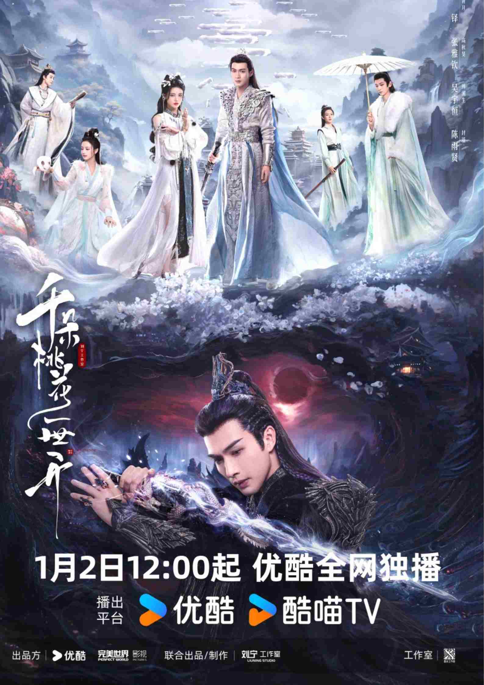 40+ Drama China dan Serial Mandarin Terbaik, Terbaru 2026!