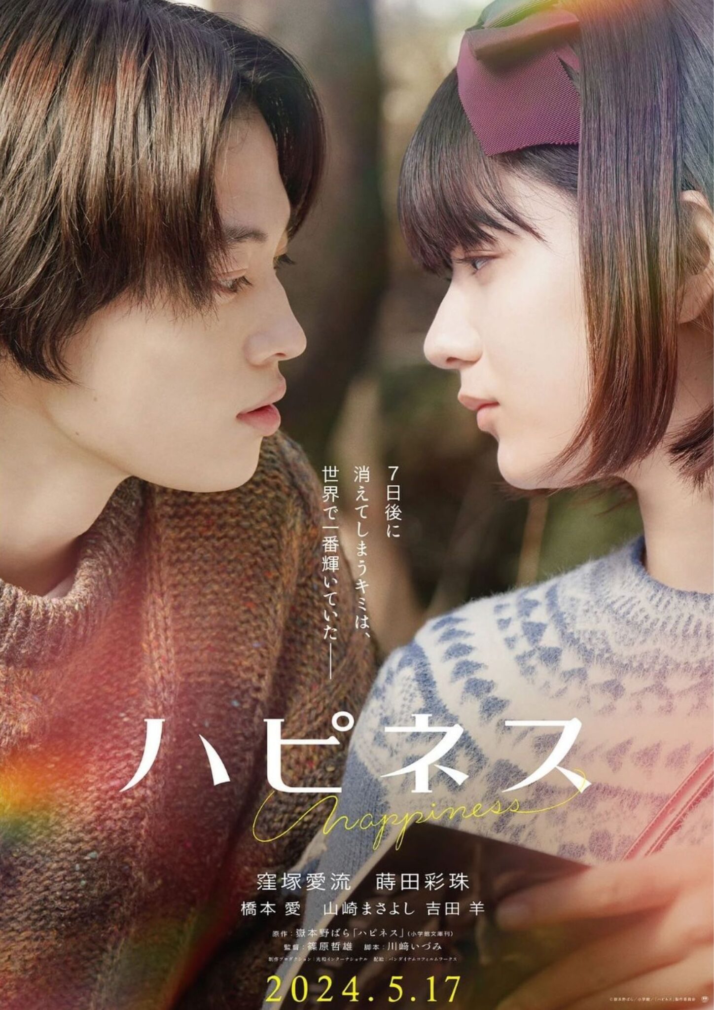 33 Rekomendasi Film Jepang Romantis 2026 yang Bikin Baper
