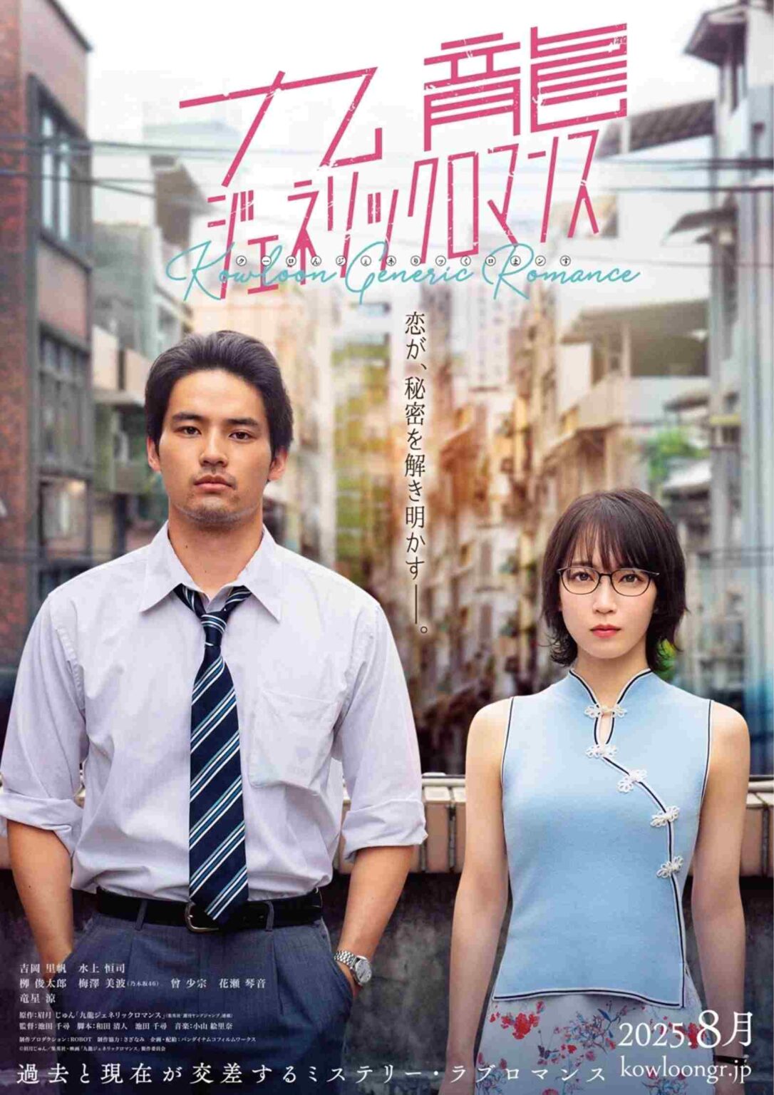 30 Rekomendasi Film Jepang Romantis yang Bikin Baper