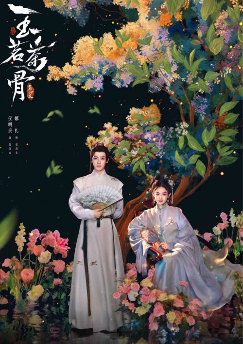 40+ Drama China dan Serial Mandarin Terbaik, Terbaru 2026!