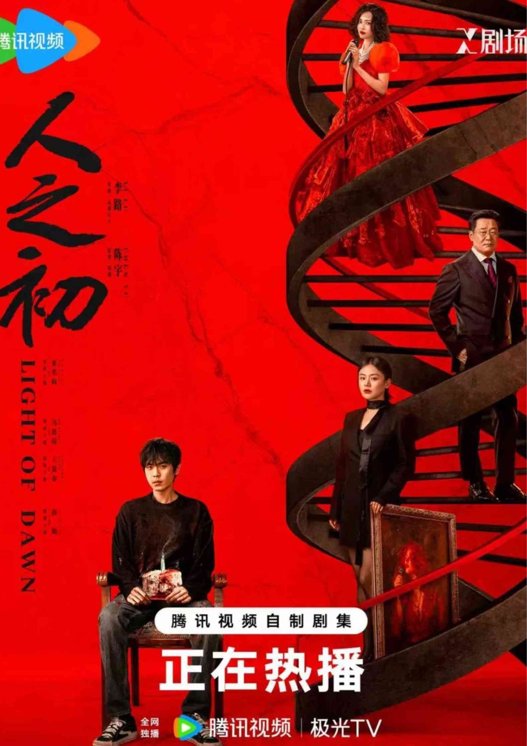 40+ Drama China dan Serial Mandarin Terbaik, Terbaru 2026!