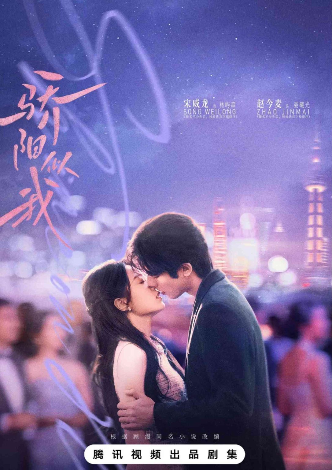 40+ Drama China dan Serial Mandarin Terbaik, Terbaru 2026!