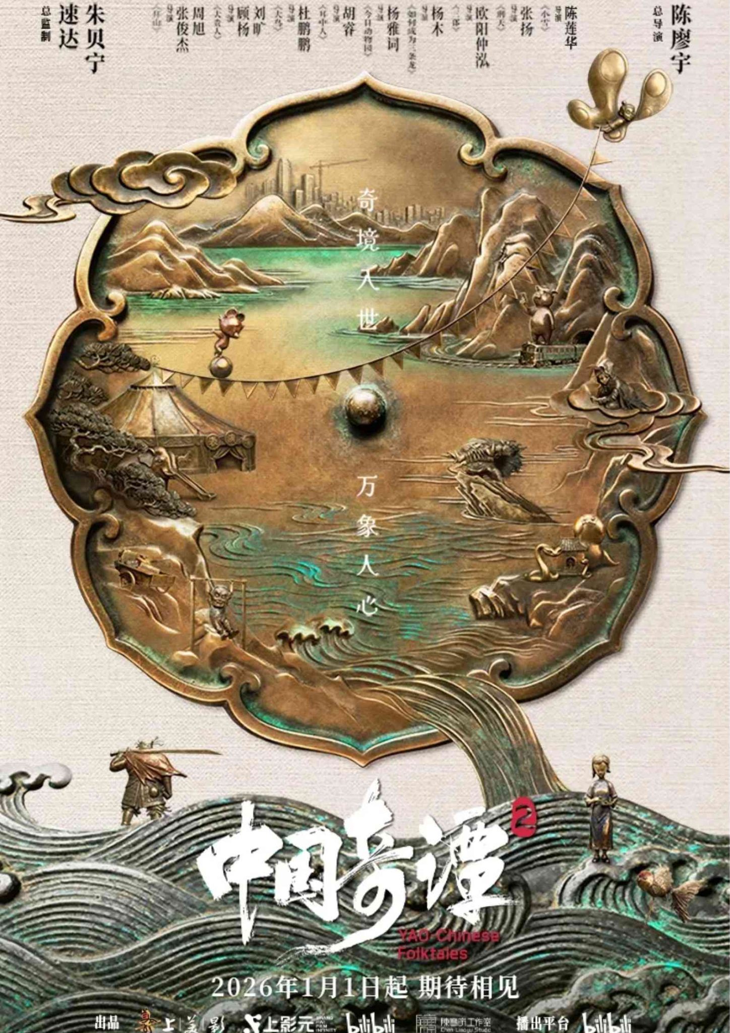 40+ Drama China dan Serial Mandarin Terbaik, Terbaru 2026!