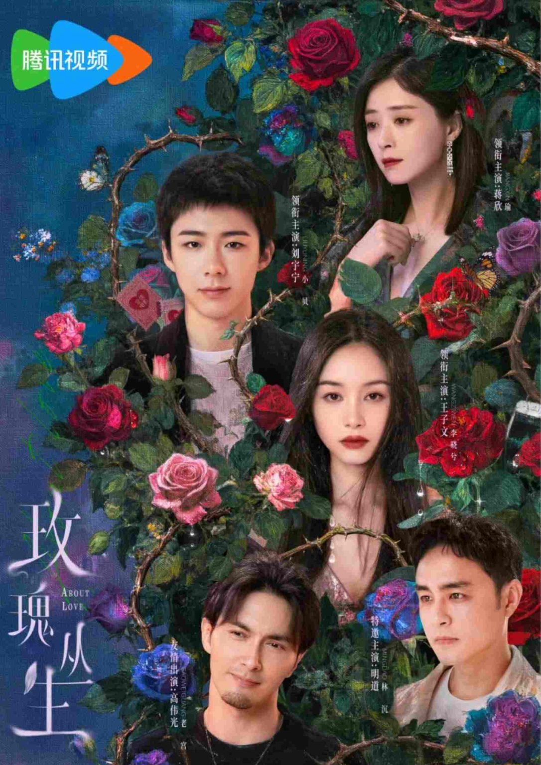 40+ Drama China dan Serial Mandarin Terbaik, Terbaru 2026!