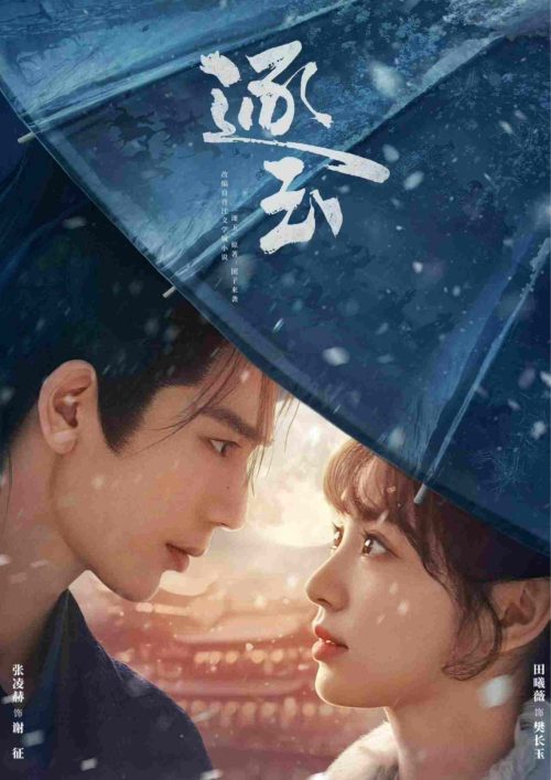 40+ Drama China dan Serial Mandarin Terbaik, Terbaru 2026!